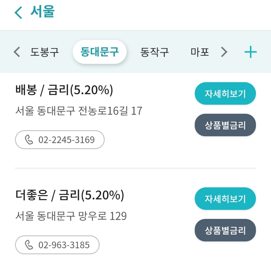 최고금리 예금특판 연 550 새마을금고 비대면 가입방법 네이버 블로그